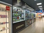 Стильные штучки (prospekt 50 let Oktyabrya No:54А), hediyelik eşya mağazaları  Syzran'dan