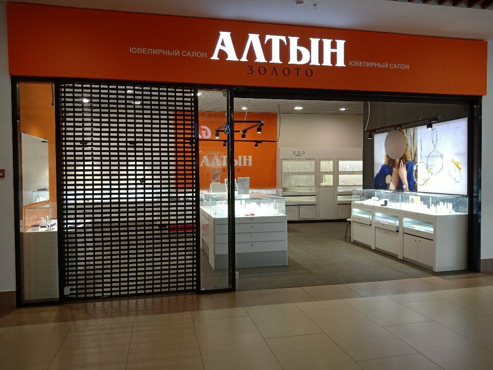 Kuyumcular Altyn zoloto, Kovrov, foto
