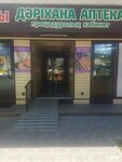 Pharmacy (Nıkolaı Ogarev kóshesi No:2В, Almaty), eczaneler  Almatı'dan