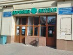 Askorbinka (Abaı kóshesi No:12, Qarabulaq aýyly), eczaneler  Almatı eyaletinden
