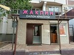 Zacklin (Novomaryinskaya Street No:5), kuaförler  Moskova'dan