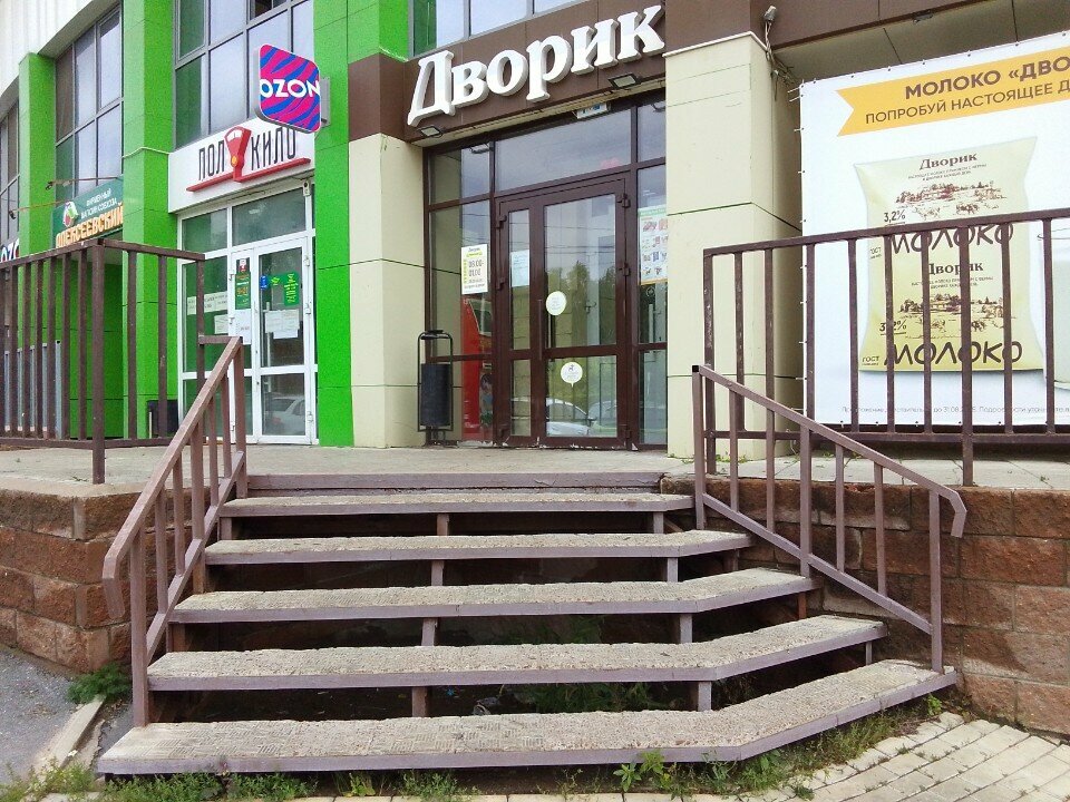 Ödeme terminali Payment terminal, Ufa, foto