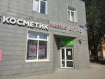 Lashes (Lasvinskaya ulitsa No:22), kaş ve kirpik salonu  Perm'den