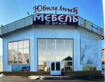 Магазин парфюмерии и косметики (ulitsa Chernyshevskogo No:7Б), kozmetik ve parfümeri mağazaları  Meleuz'dan