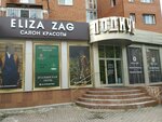 Eliza Zag (Frunze Avenue No:26), manikür-pedikür  Tomsk'tan