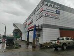 АвтоСвет и Метиз (Lesotekhnikuma Street No:49/1), otomobil yedek parçaları  Ufa'dan