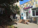 Айсберг (Pobezhimova Street No:17), su satışı  Kazan'dan