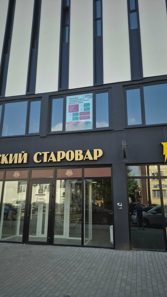 Seyahat acenteleri Nadotur, Tula, foto