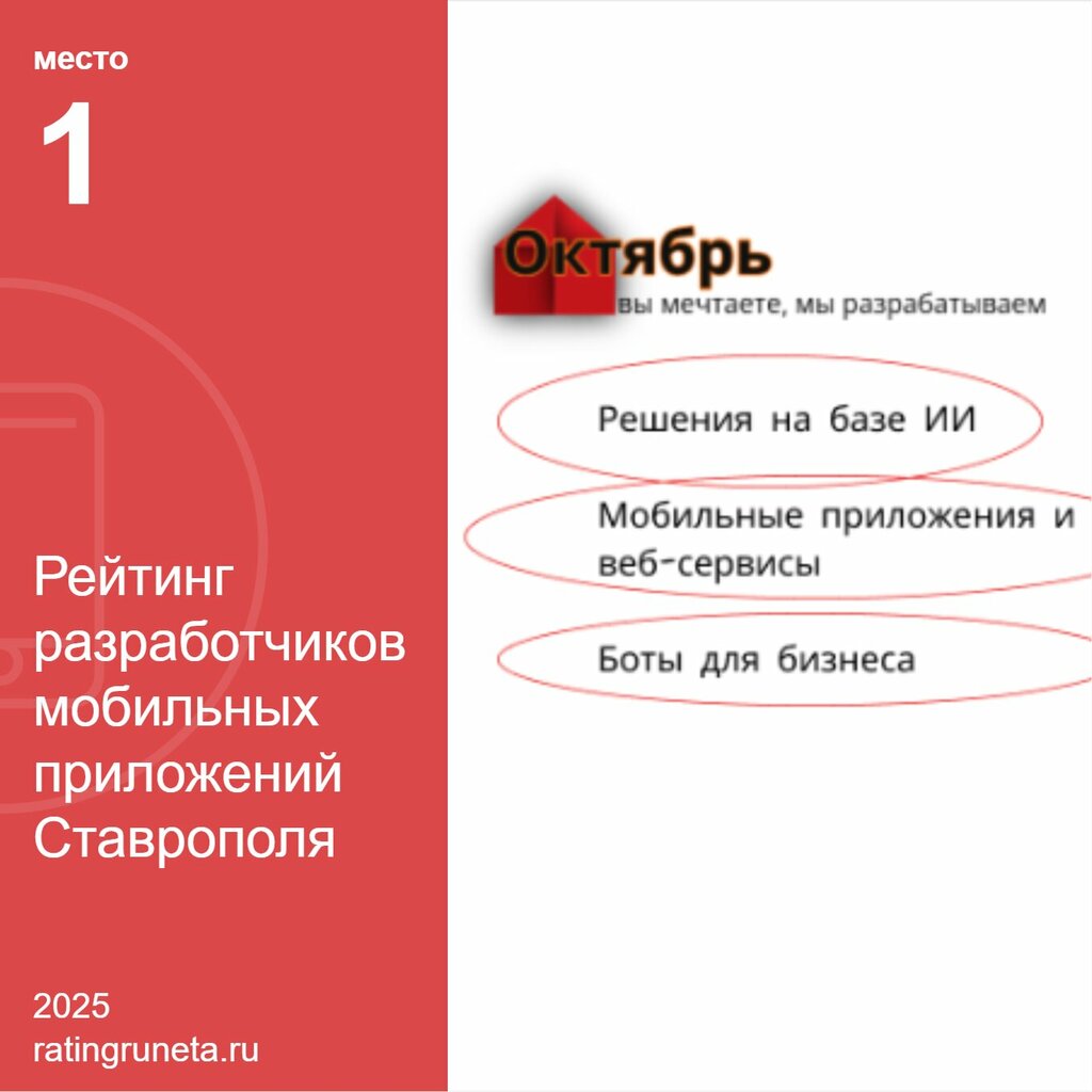 Bilişim firmaları Октябрь, Krasnoyarski krayı, foto