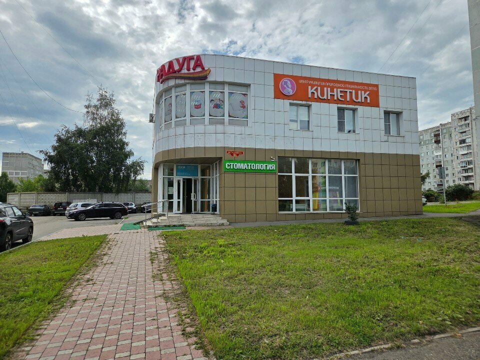 Fitness kulüpleri Happy Stretch, Novokuznetsk, foto