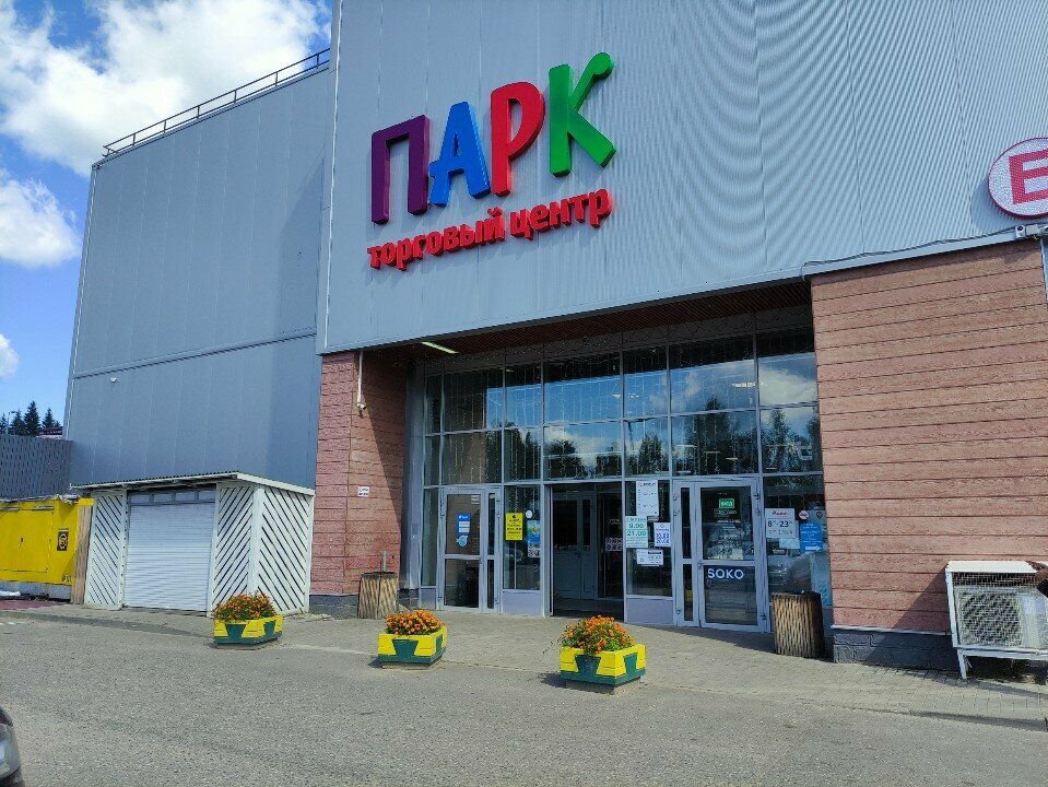 Teslimat noktası Yandex Market, Sergiyev Posad, foto