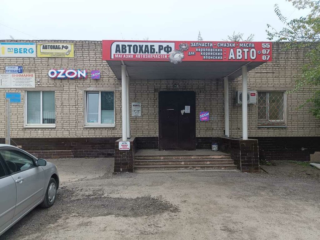 Teslimat noktası Ozon, Habarovsk, foto