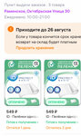 Wildberries (Oktyabrskaya Street No:34), teslimat noktası  Ramenskoye'den