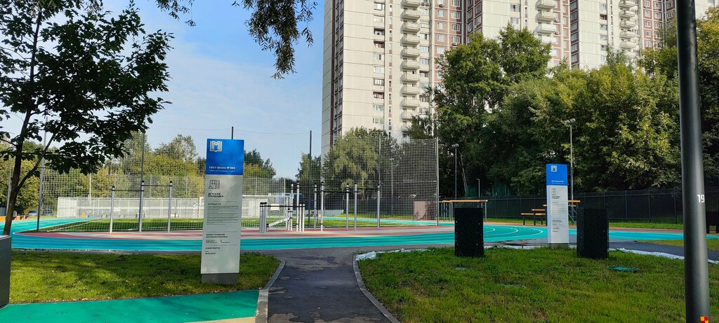 Ortaokul Школа № 534, корпус № 3, Moskova, foto