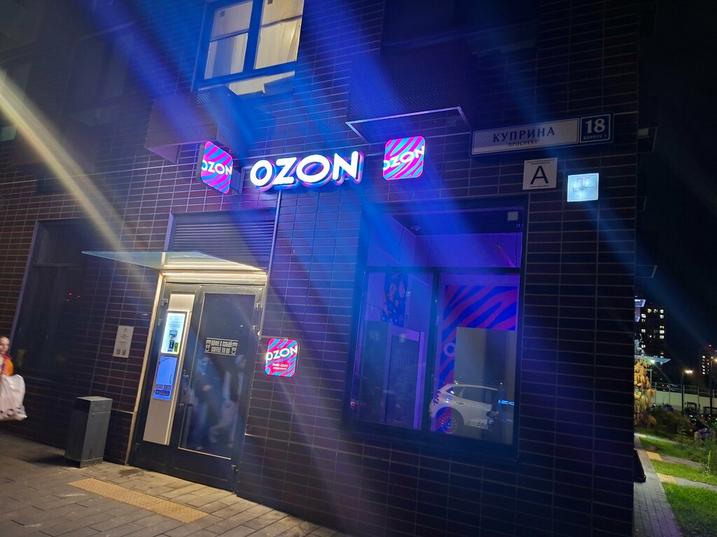 Teslimat noktası Ozon, Moskova, foto