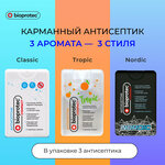 Bioprotec (Staro-Petergofskiy Avenue No:24), sanayi kuruluşu  Saint‑Petersburg'dan