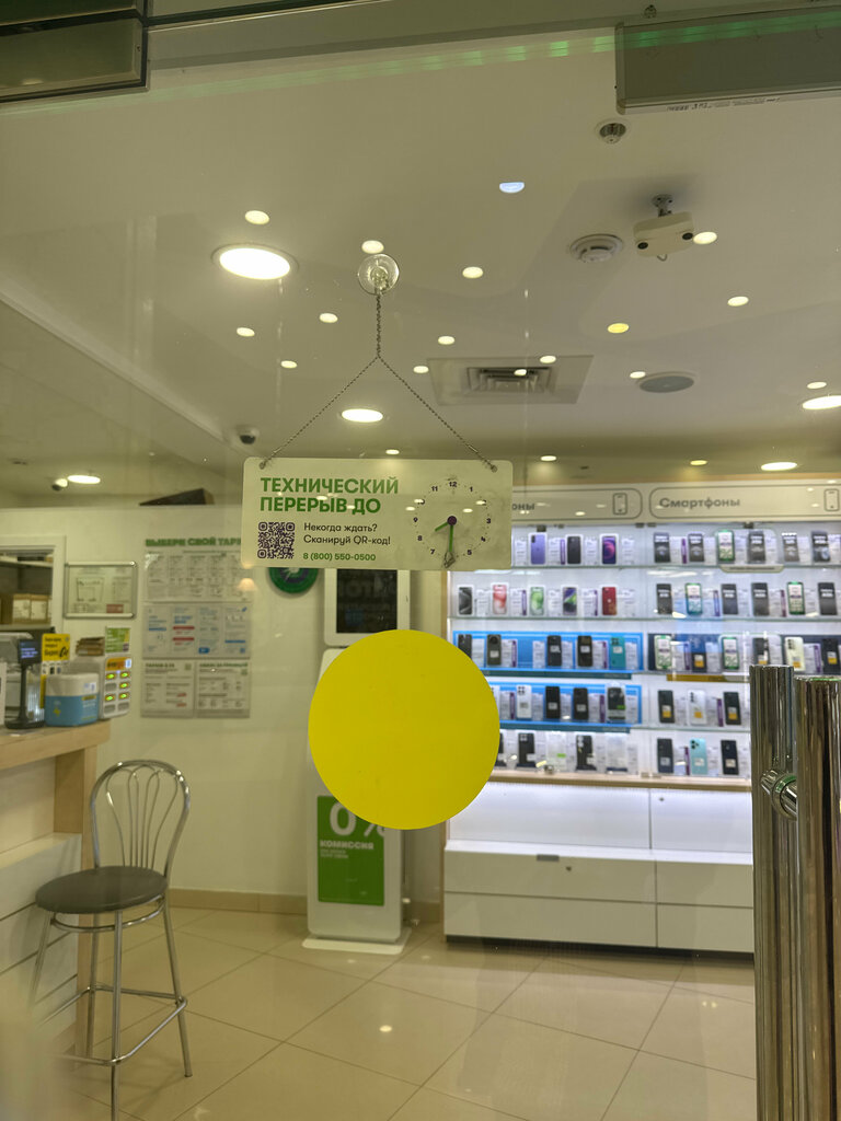 Telekomünikasyon firmaları Мегафон, Moskova, foto