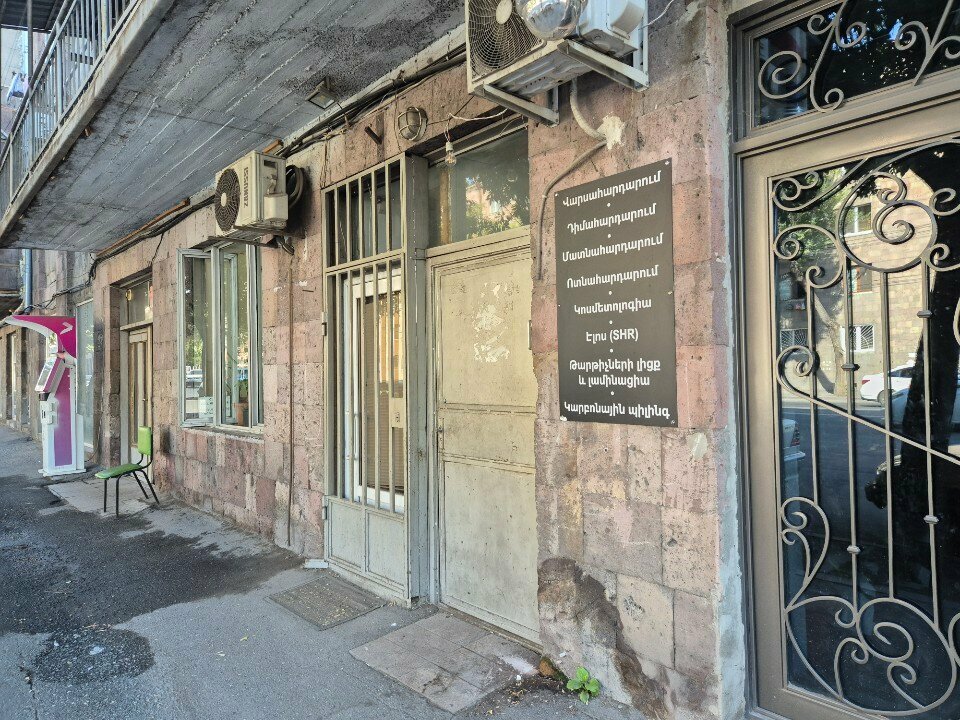 i̇şletme okulu Step Trading, Erivan, foto