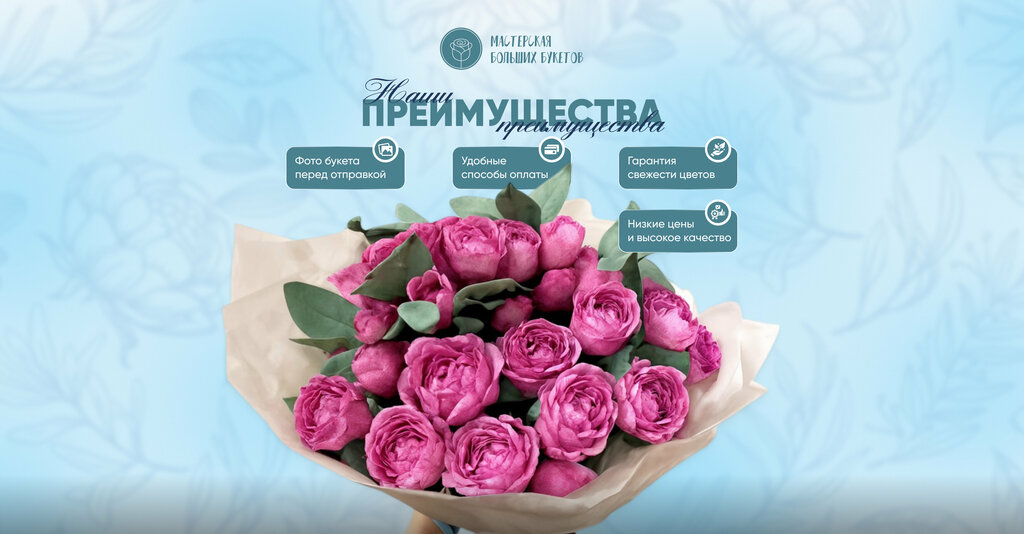 Çiçekçiler Workshop of large bouquets, Barnaul, foto