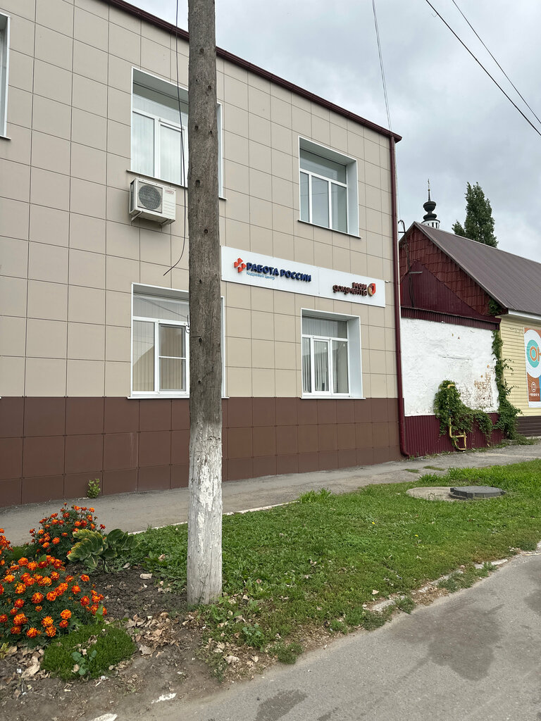 Belediye ve kamu hizmetleri merkezi Центр государственных услуг Мои документы, Çaplygin, foto
