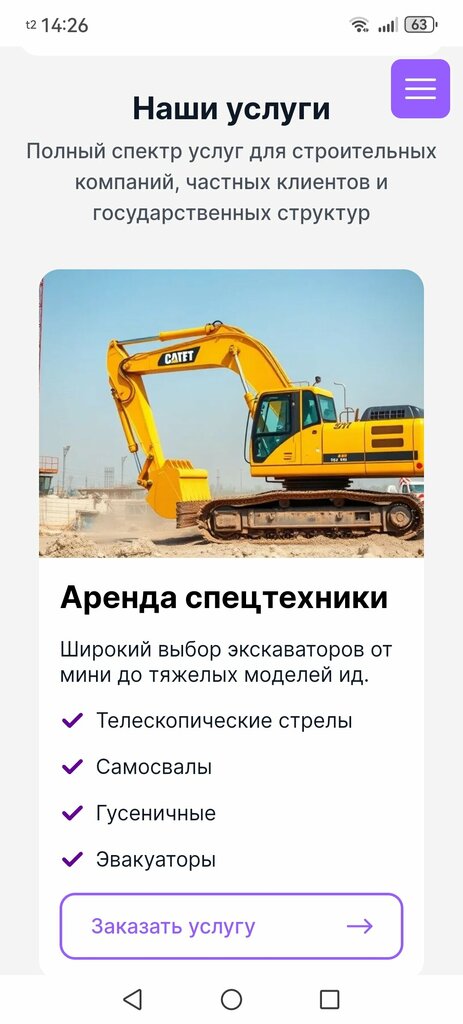 i̇nşaat ekipmanı kiralama Спецтехника, Rostov‑na‑Donu, foto