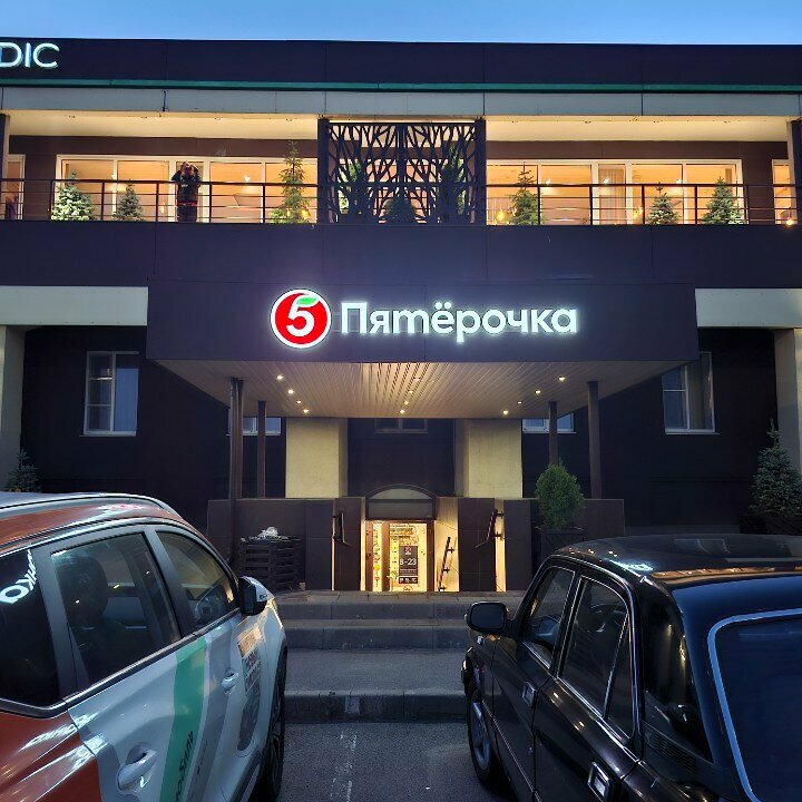 Teslimat noktası 5post, Saint‑Petersburg, foto
