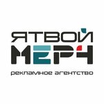 Я твой мерч (Svobody street No:59), reklam ajansları  Voronej'den