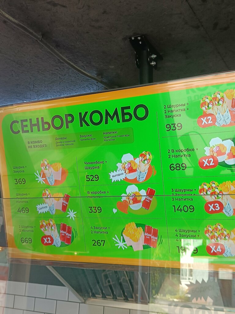 Fast food Senior Denyor, Solikamsk, foto