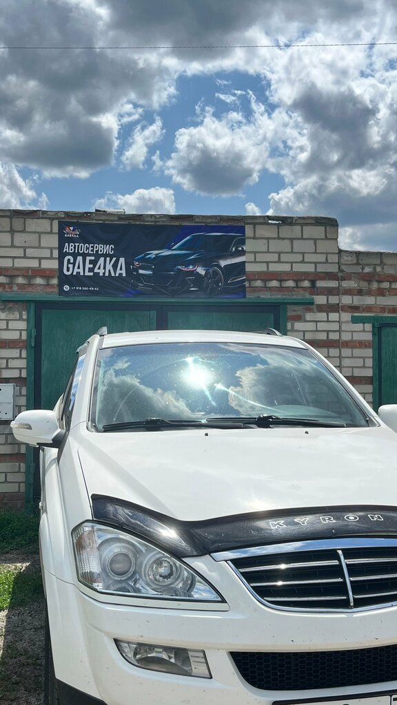 Otomobil servisi Авторемонт Gae4ka, Rostovskaya oblastı, foto