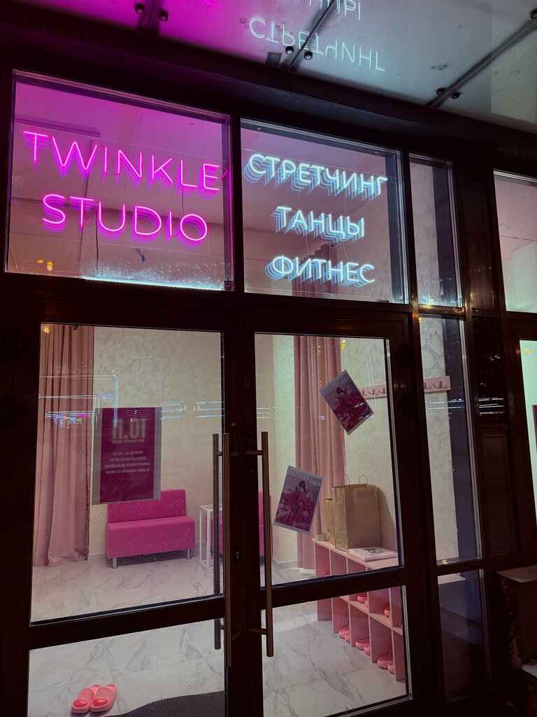 Stretching Twinkle Studio, Minsk, foto