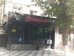 Caxapok (Shoqan Ýálıhanov kóshesi No:225), epilasyon  Çimkent'ten (Şımkent'ten)