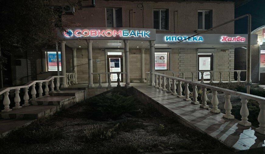 Banka Sovkombank, Salsk, foto