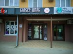 БарберШтаб (Krasnodonskaya ulitsa No:10А), berberler  Samara'dan
