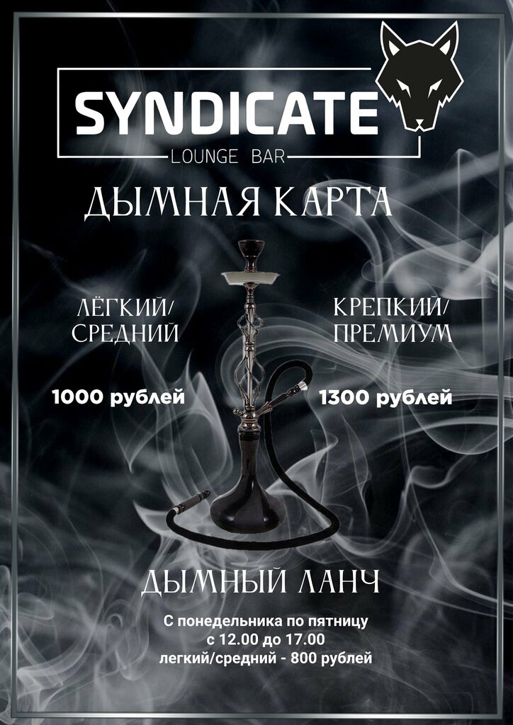 Nargile kafeler Syndicate, Belgorod, foto