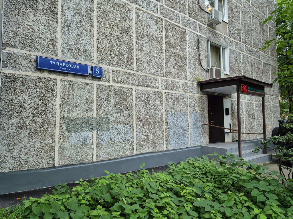 Gaz ekipmanları KIP-consult, Moskova, foto