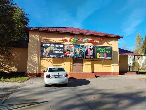 Sinemalar Террикон, Slantsy, foto