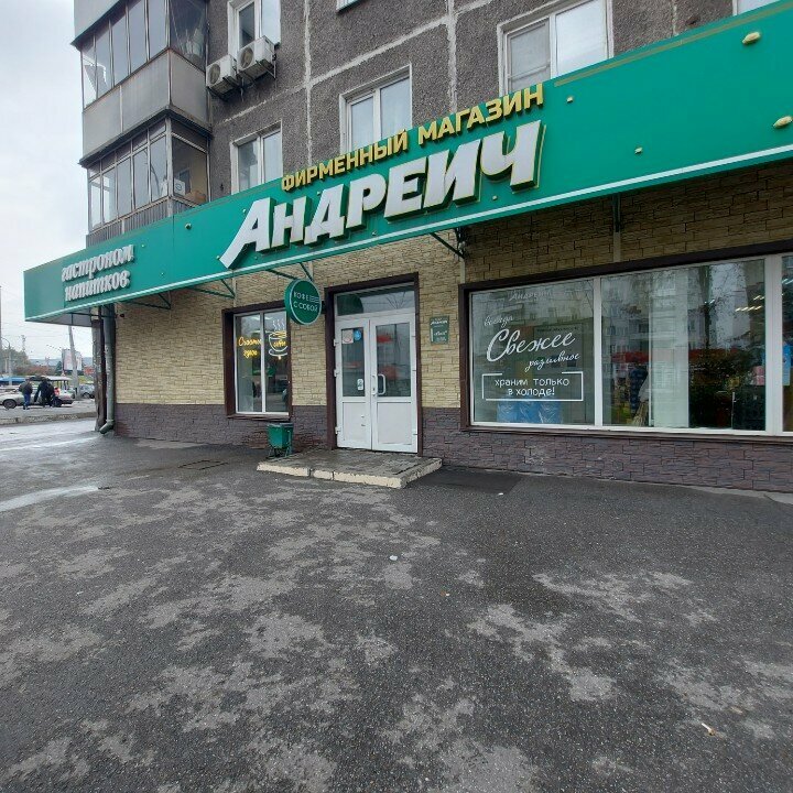 Kahve dükkanları Coffee stuff, Novokuznetsk, foto