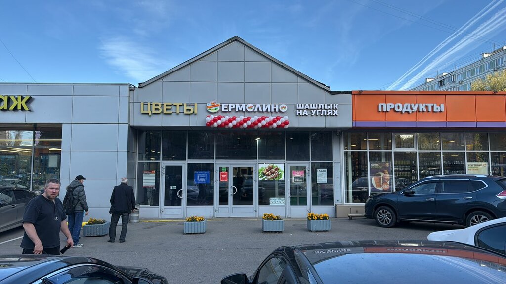 Market Ермолино, Moskova, foto