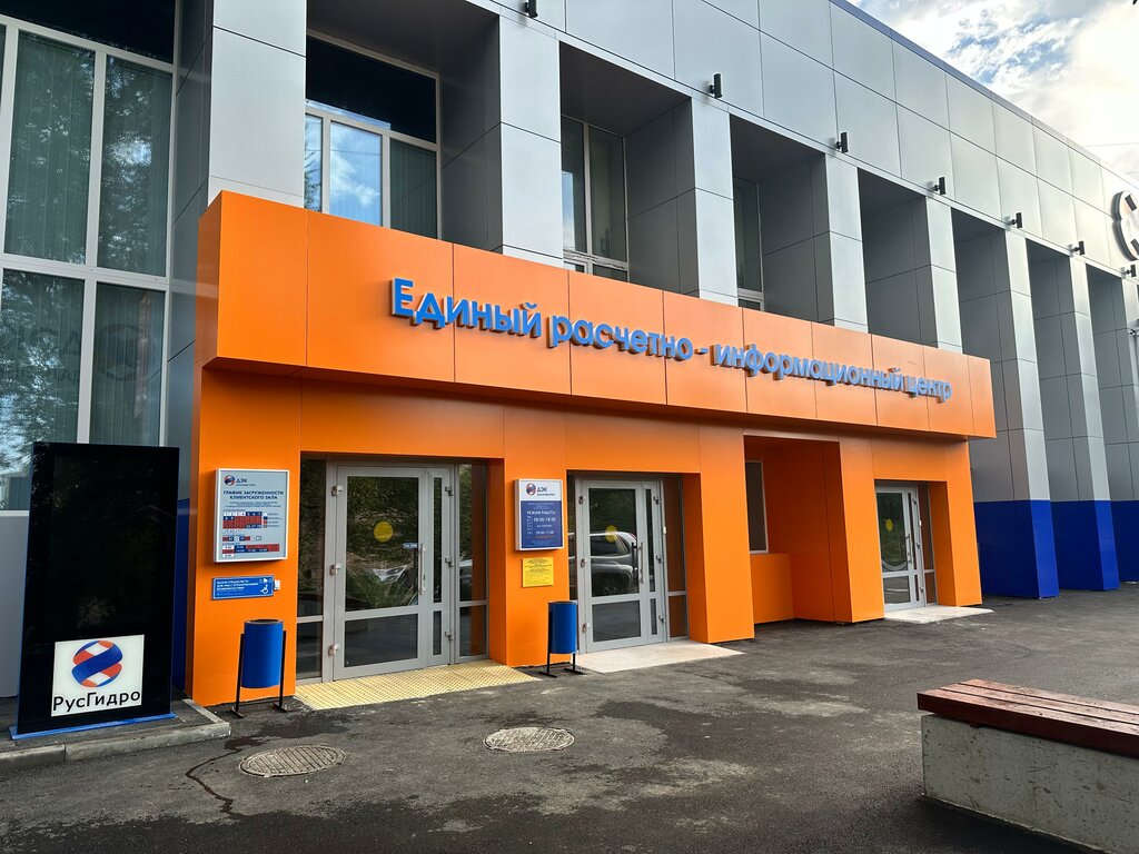 Fatura ödeme noktası Дэк Дальэнергосбыт, Vladivostok, foto