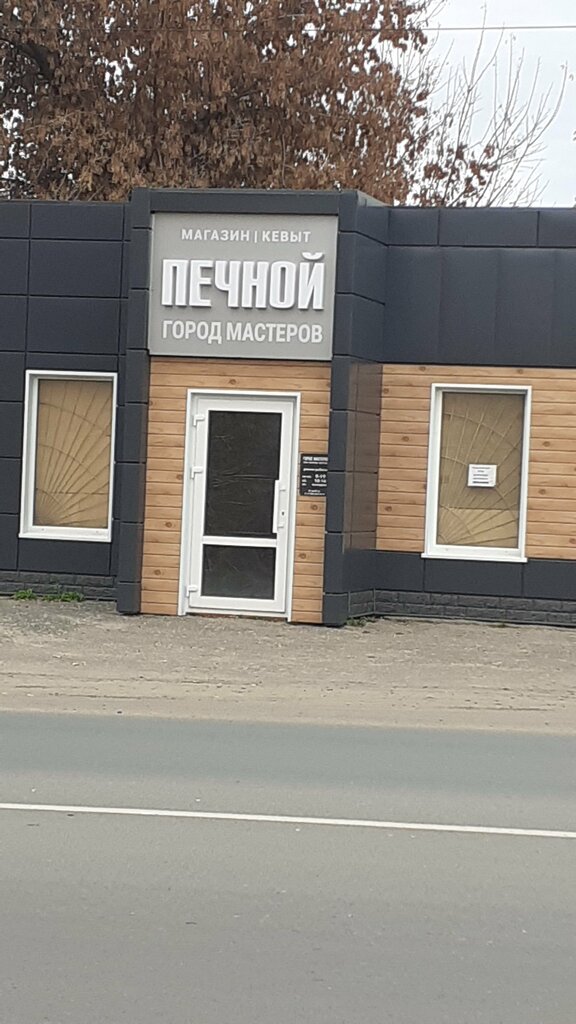 Soba, şömine Gorod Masterov, Yoshkar‑Ola, foto