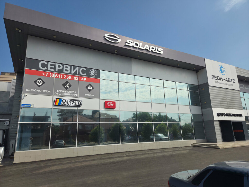 Otomobil satış galerileri Solaris Леон-Авто, Krasnodar, foto