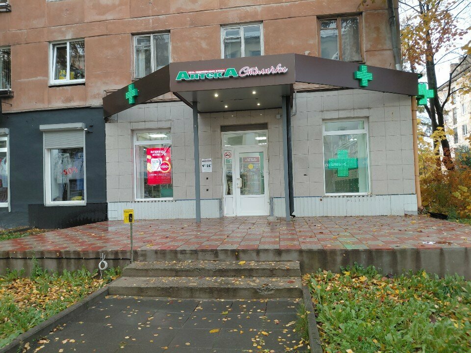 Eczaneler Stolichki, Petrozavodsk, foto