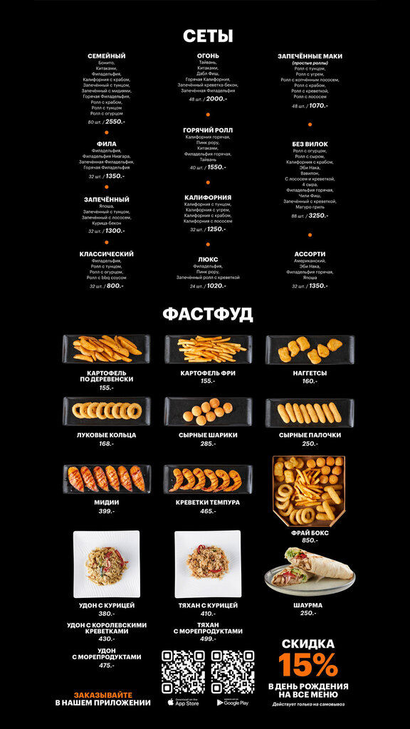 Fast food Без Вилок, Krasnodarski krayı, foto