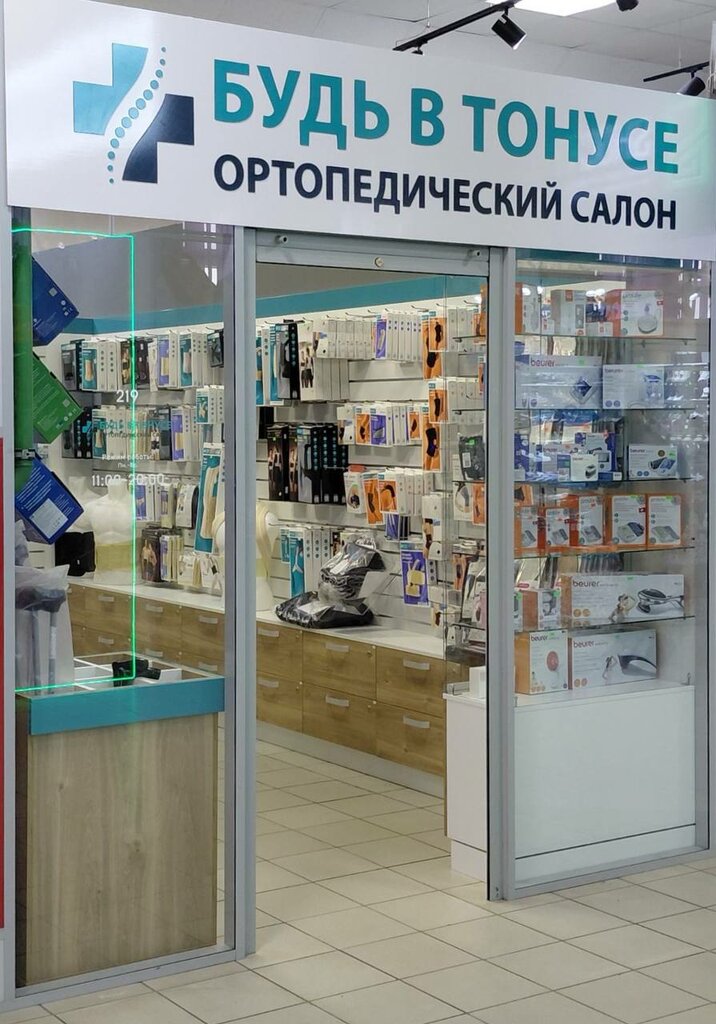 Ortopedik ürünler Будь в тонусе, Minsk, foto
