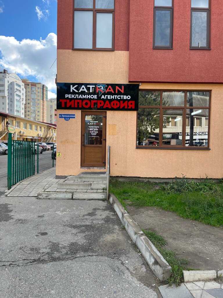 Fotokopi dükkanları Katran, Anapa, foto