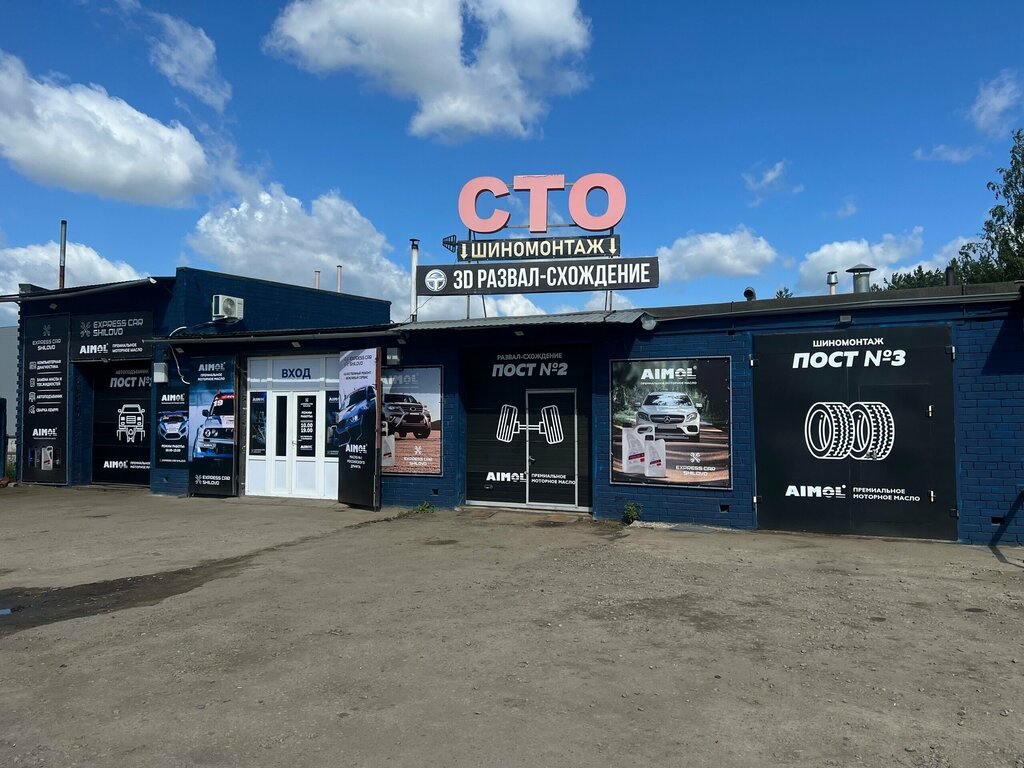 Otomobil servisi Express Car Shilovo, Voronej, foto