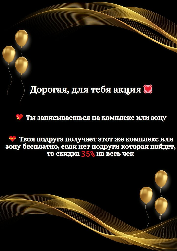 Epilasyon Wantyou, Krasnogorsk, foto