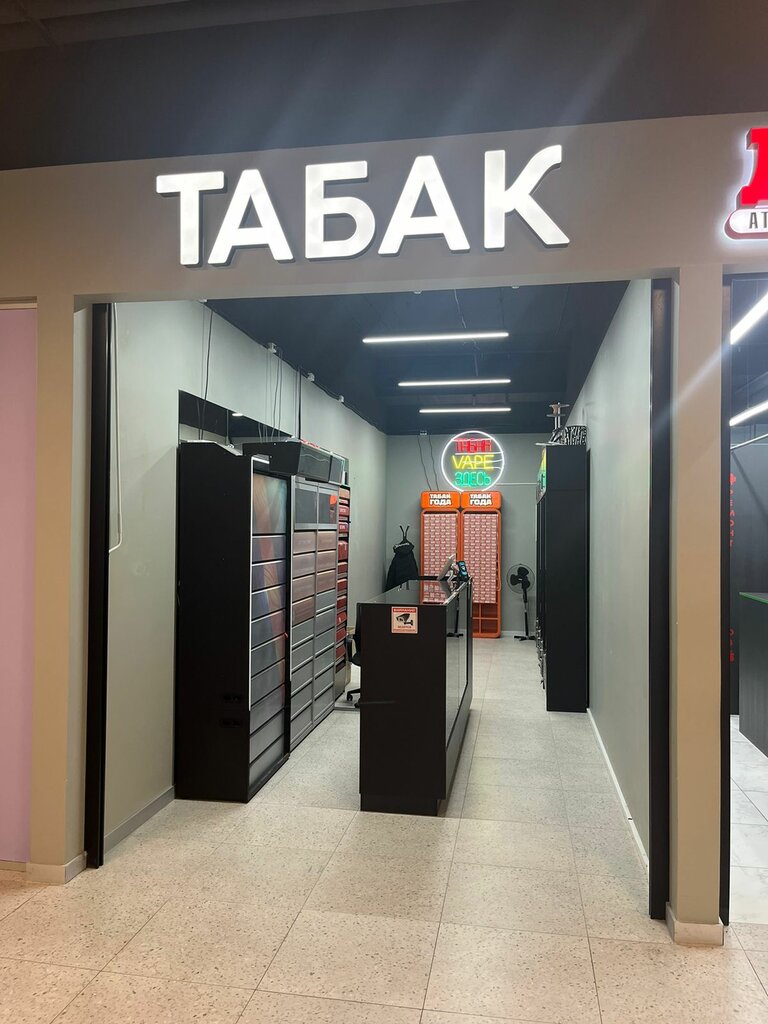 Tütün, sigara mağazaları Табак, Moskova, foto