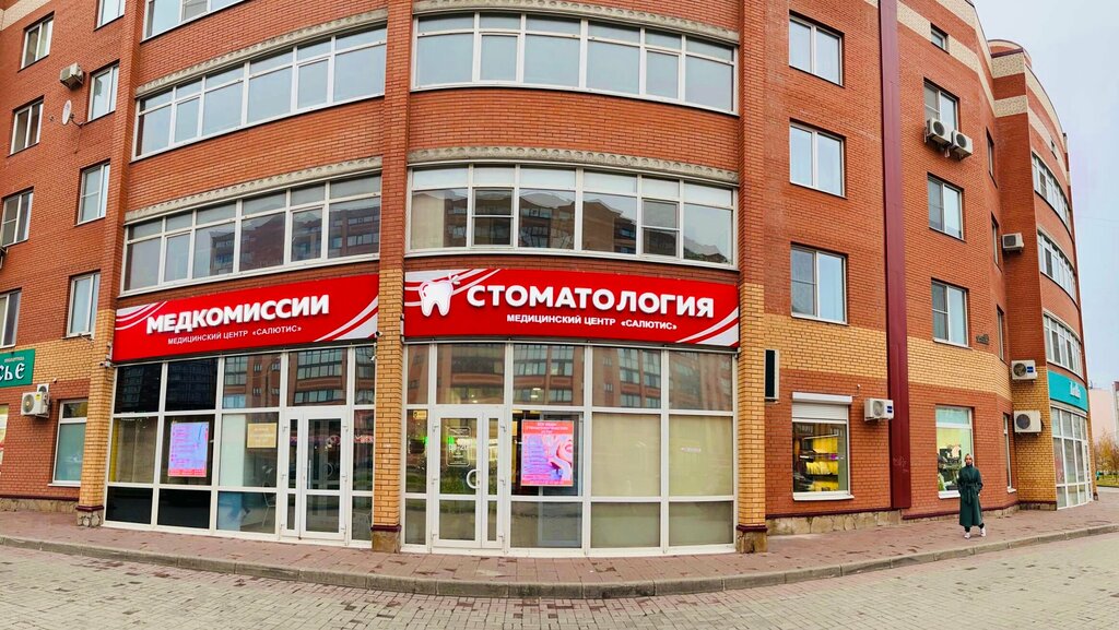 Özel ağız ve diş sağlığı klinikleri ve muayenehaneleri Салютис, Cherepovets, foto