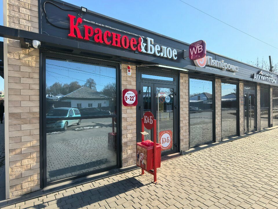 Market Krasnoe&Beloe, Novosibirsk, foto